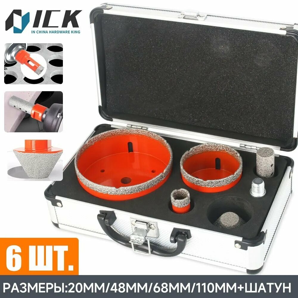 Набор алмазных коронок для сухого сверления стекла, плитки, мрамора и гранита с резьбовым соединением M14 и адаптером Размеры: 20мм/68мм/110мм