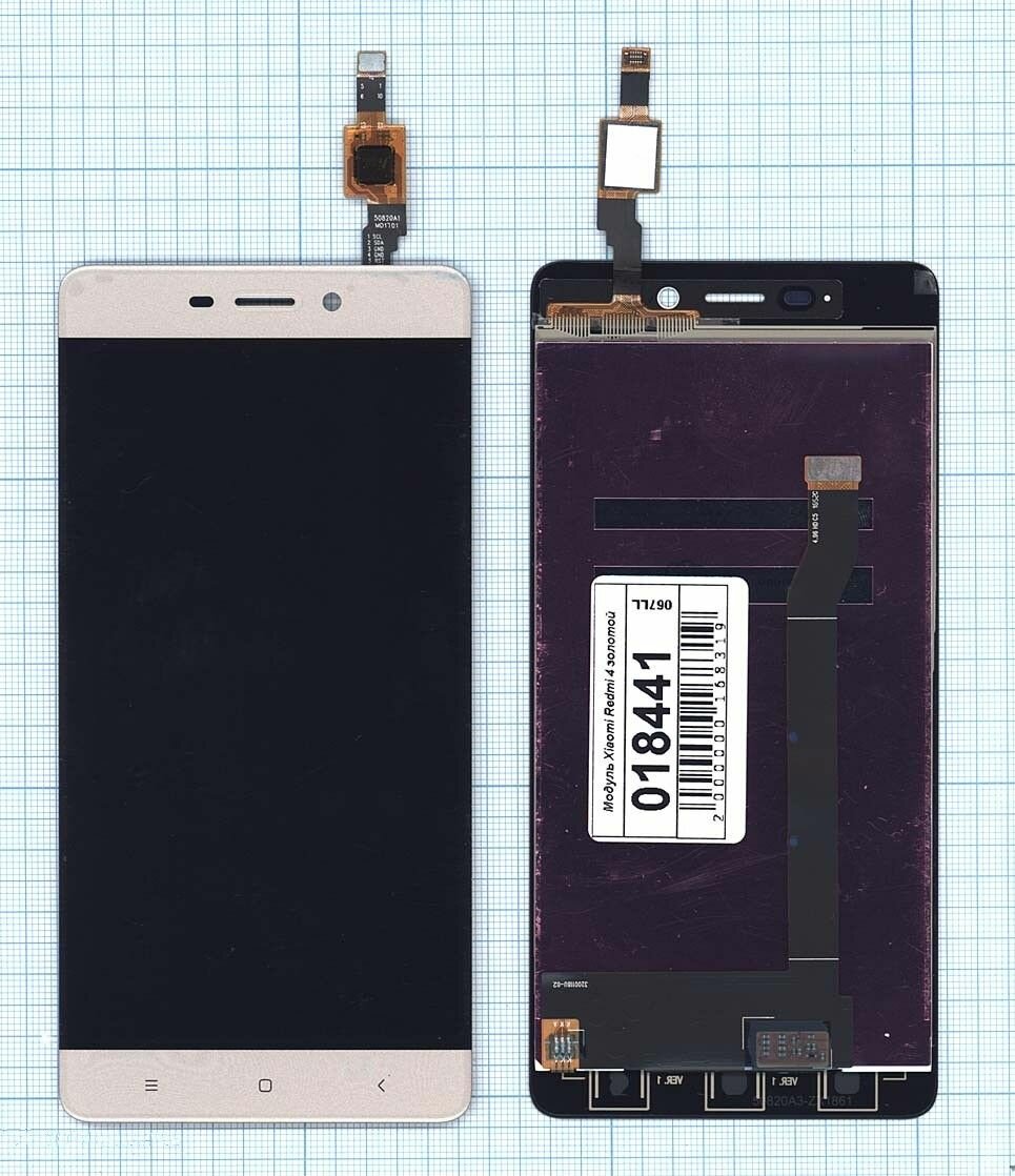 Дисплей (матрица + тачскрин) для смартфона Xiaomi Redmi 4 золотой
