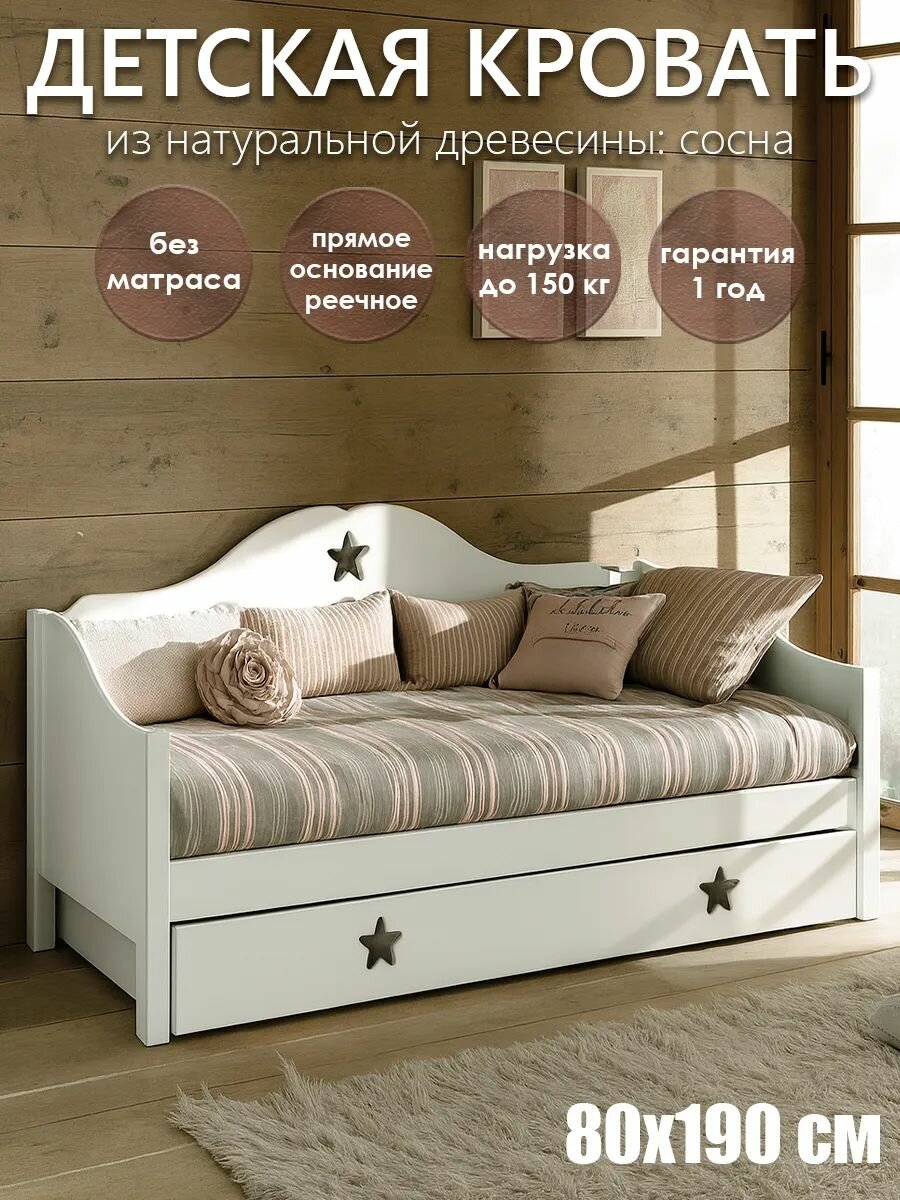 Детская кровать Денни из сосны с ящиком 80x190 см