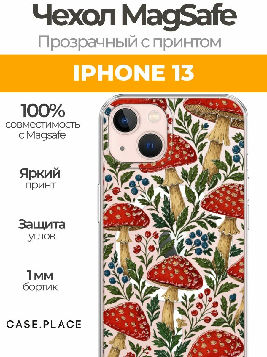 Чехол на Apple iPhone 13 (Айфон 13) MagSafe с магнитом и принтом Мухоморы
