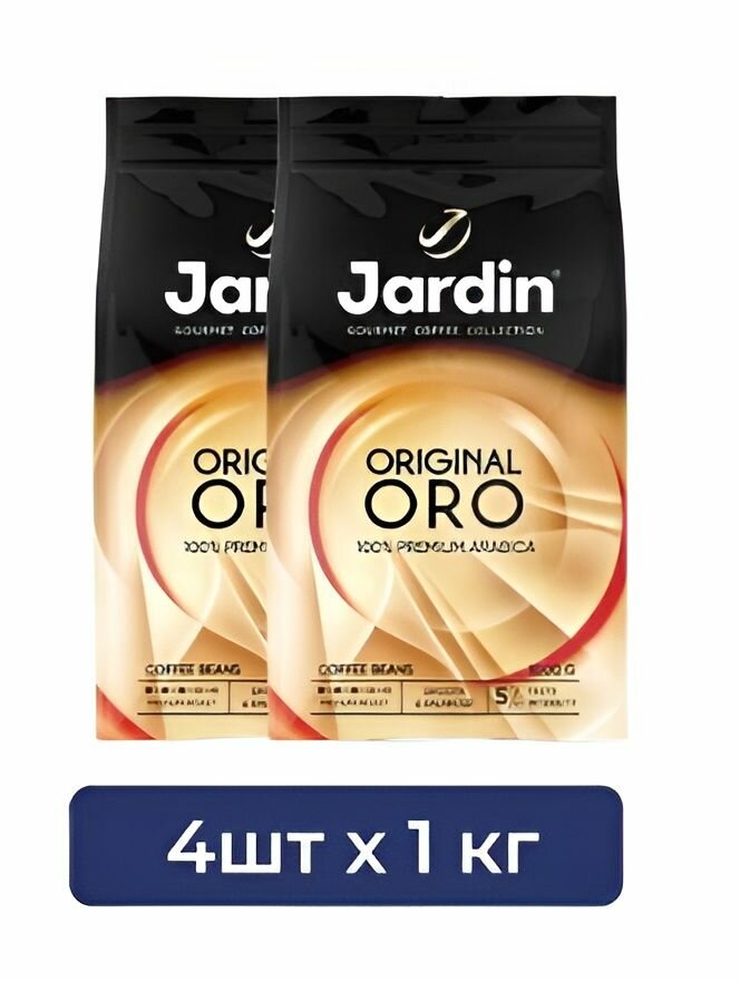 Кофе Jardin Oro в зернах, 1кг. Набор 2 шт.