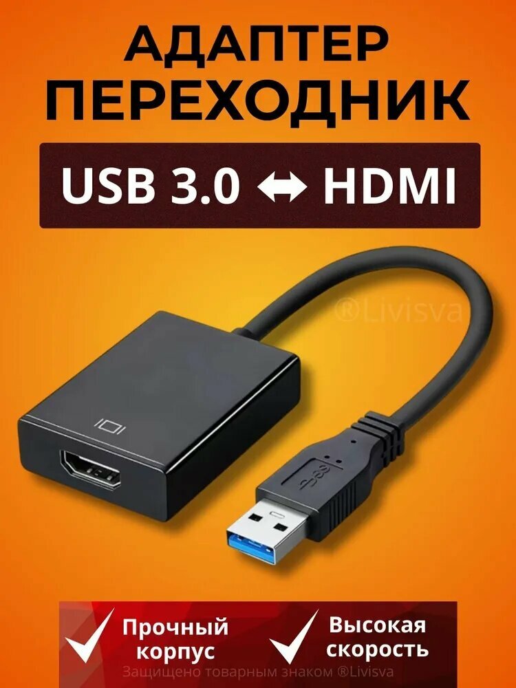 Livisva Кабель для компьютерной периферии USB 3.0 Type-A/HDMI, черный