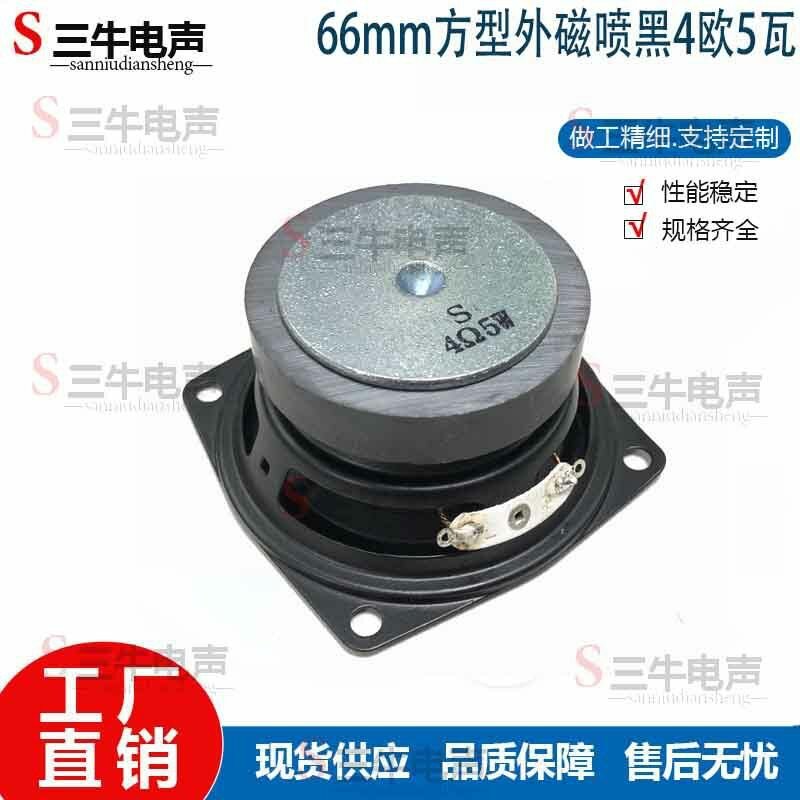 3-дюймовый 4-омный 20-ваттный динамический динамик