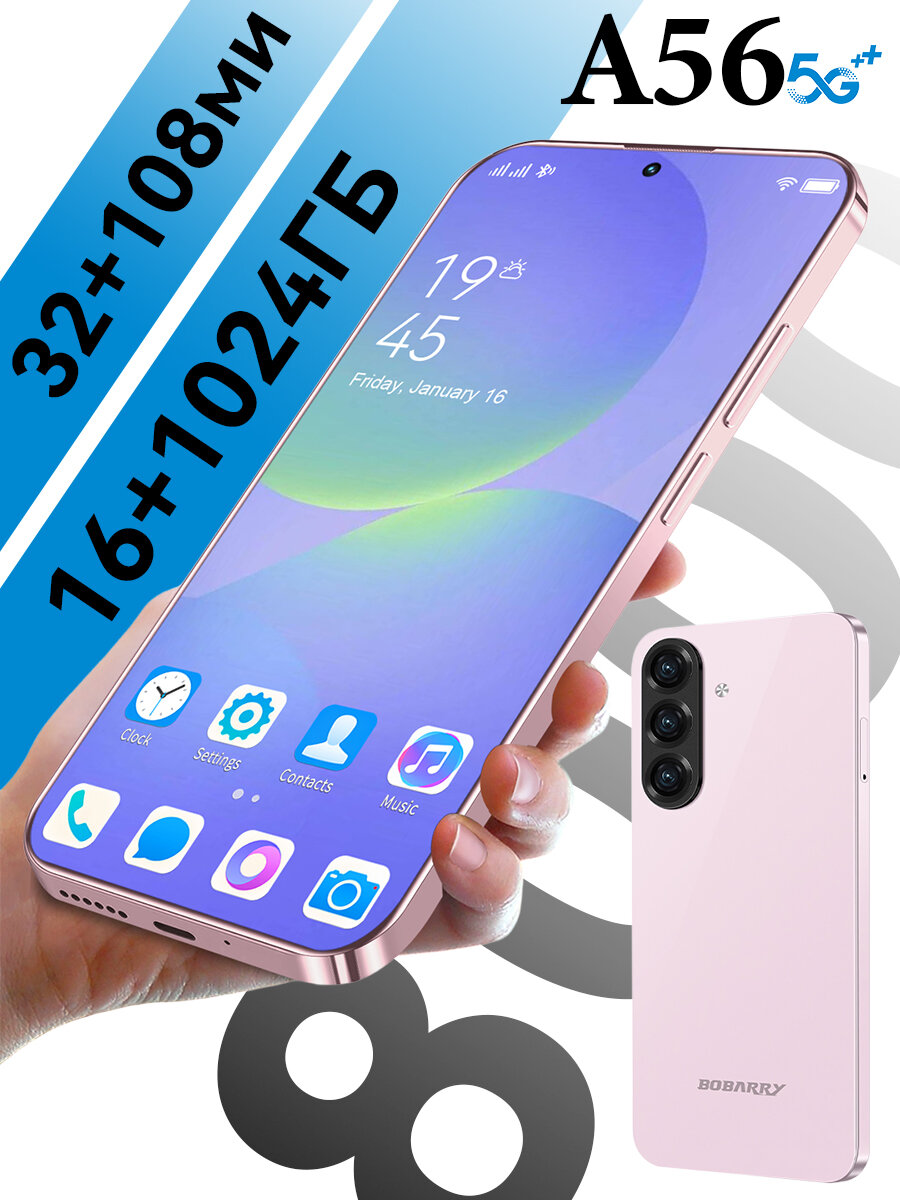 Hовые телефоны Большой экран игровые Смартфон A56 5G 16/1024GB 144Hz 8000мАч Android 14