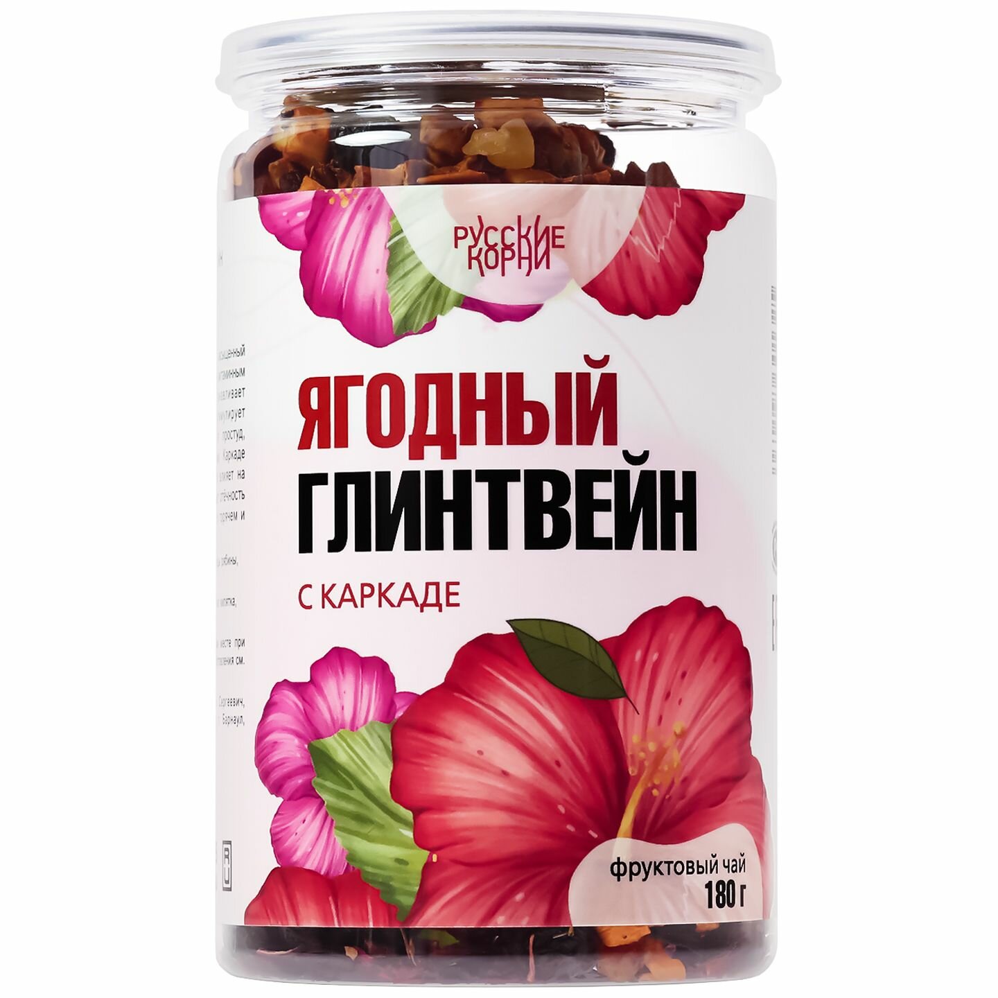 Фруктовый чай с каркаде Ягодный глинтвейн 180 г