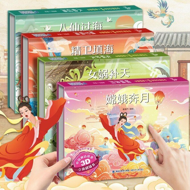 Зеленые сказки, поп-ап театр, детская 3D поп-ап книга, книга с картинками для детского сада, книга сказок, подарок для детей