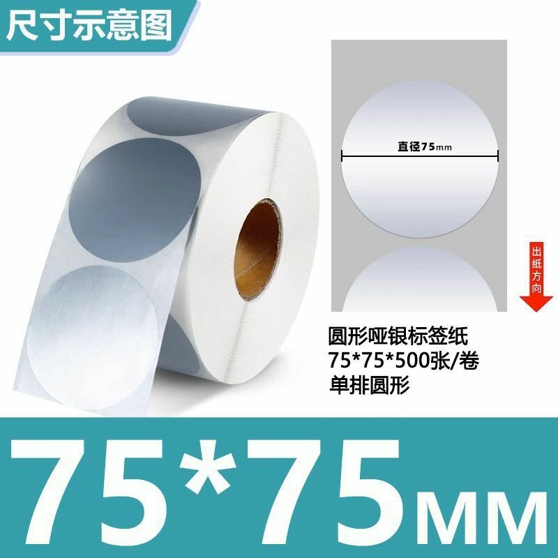Круглая матовая серебряная самоклеящаяся этикетка из ПЭТ, диаметр 10-100 мм, рулон, пустая наклейка для печати штрих-кода и логотипа