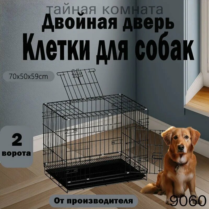 Клетка для собак,2 двери,70x50x59 см черная, Клетки для животных, Подходит для собак кошек хомяков мышей грызунов, кроликов и других домашних животных