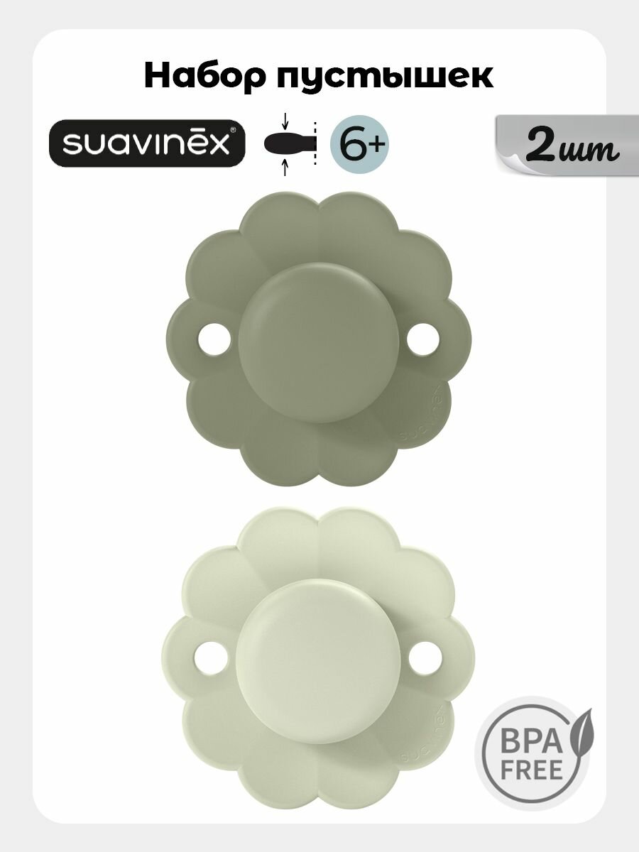 Suavinex Набор пустышек физиологических 2 шт, для детей 6-18 месяцев, симметричная соска SX Pro, зеленый