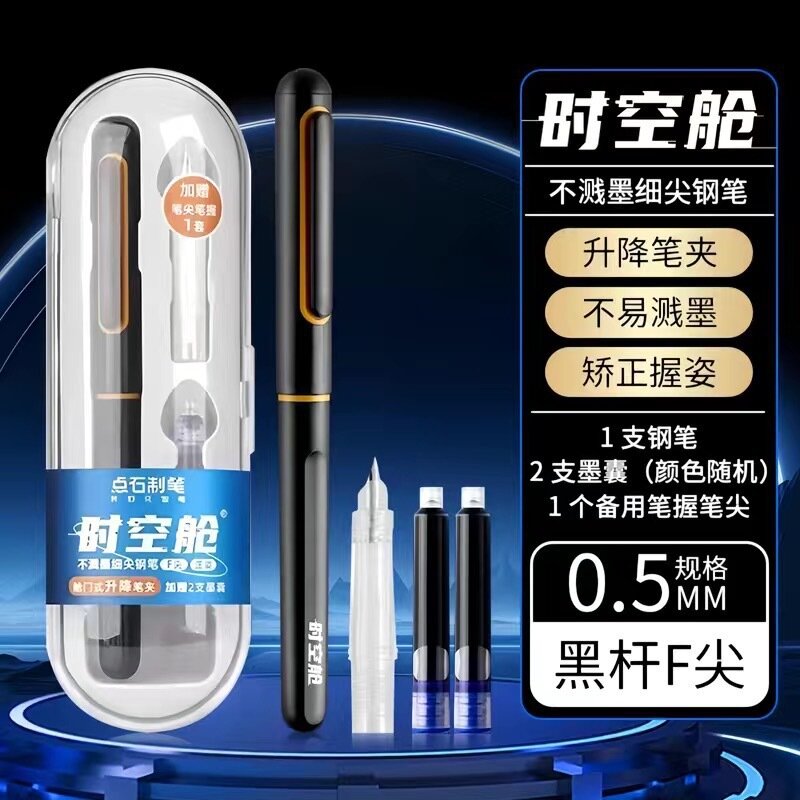 Ручка-капсула времени Dianshi DS-7154 55, специальная ручка для каллиграфии для третьего класса начальной школы, перо EF/F