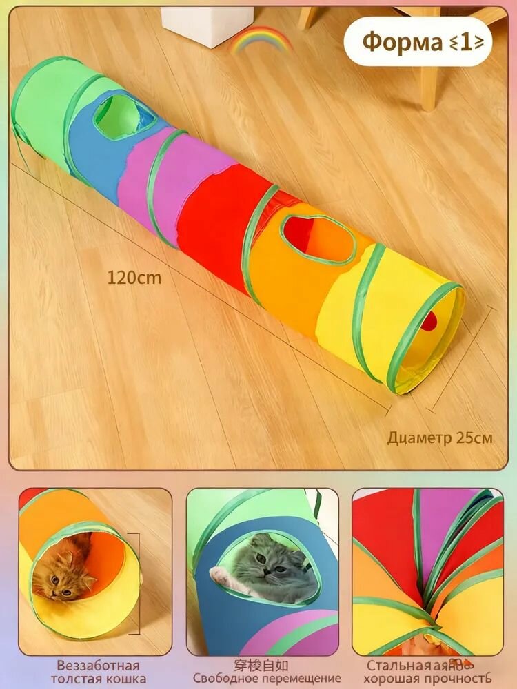 Игровой тоннель для кошек