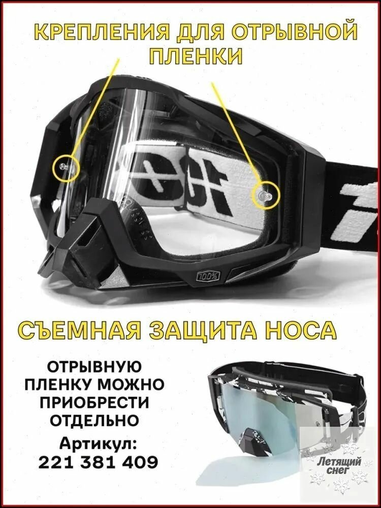 Мотоочки, размер: Универсальный, цвет: прозрачный