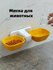 Миска для животных