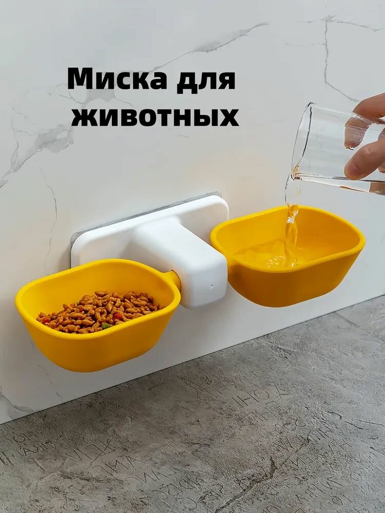 Миска для животных