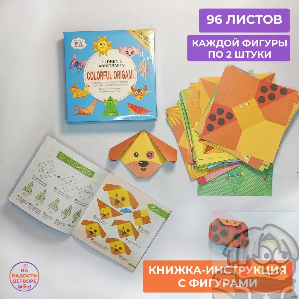 Набор для поделок из бумаги66