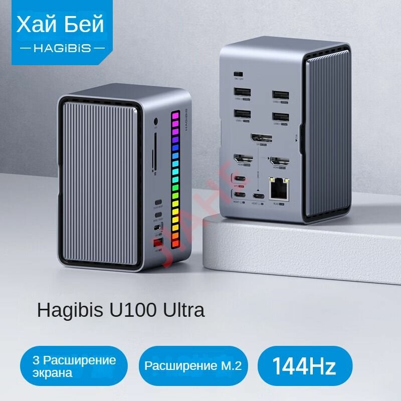Hagibis U100 Ultra Док-станция USB Type-C, окружающее освещение, корпус для жесткого диска m.2