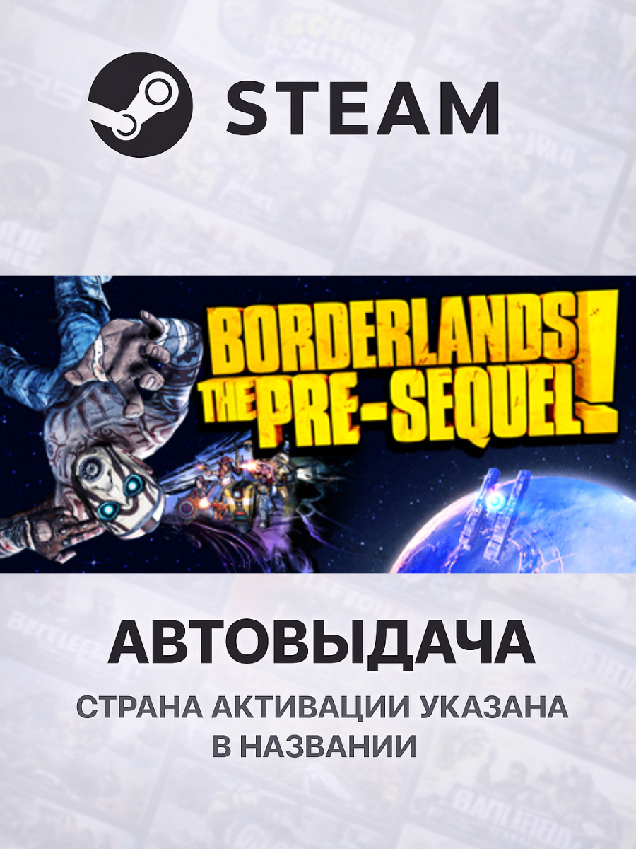 Borderlands: The Pre-Sequel + Season Pass для PC/ПК, Steam Gift, Steam Deck, Казахстан