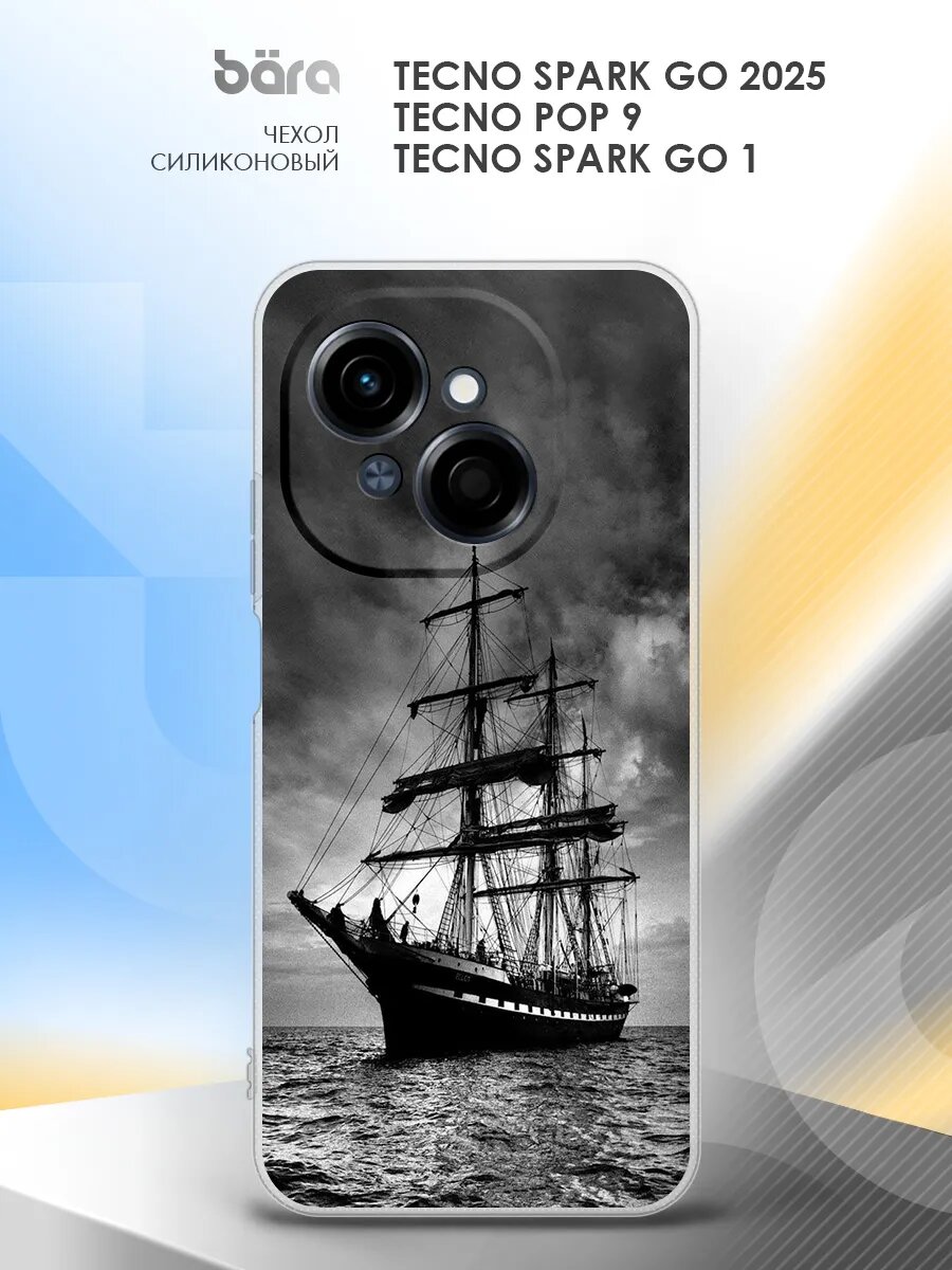 Чехол на Tecno Spark Go 2025/Tecno Pop 9/Tecno Spark Go 1, накладка