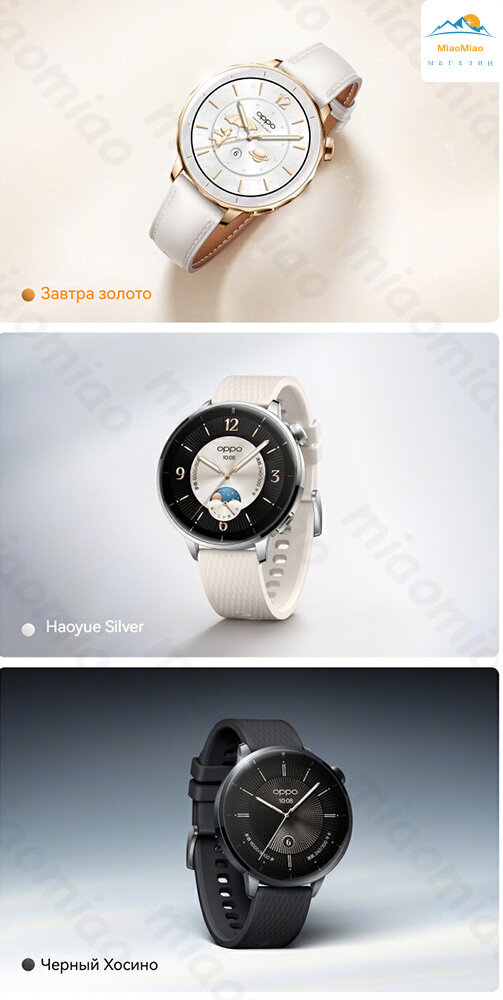 OPPO Смарт-часы, 43mm, JIN — фото 1