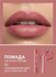 Lip Pencil