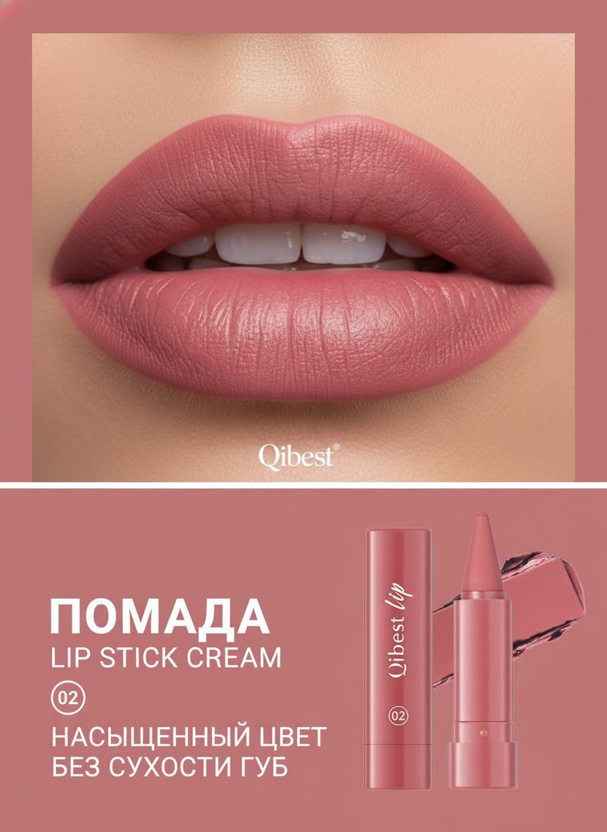 Lip Pencil
