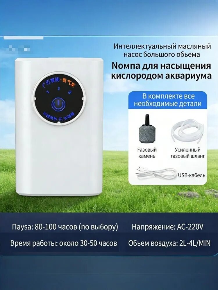 Компрессор для аквариума надежное оборудование для аэрации воды 1шт 1200mA.