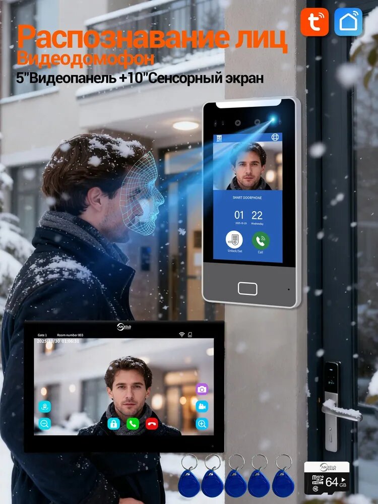 5"Видеопанель, Надежный контроль доступа! Умный домофон с Face ID, 5 способов открытия, антивандальный (IP66), для подъезда, дома, офиса.