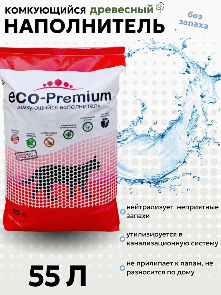 ECO-Premium Наполнитель Древесный Комкующийся Морская свежесть 20000г.
