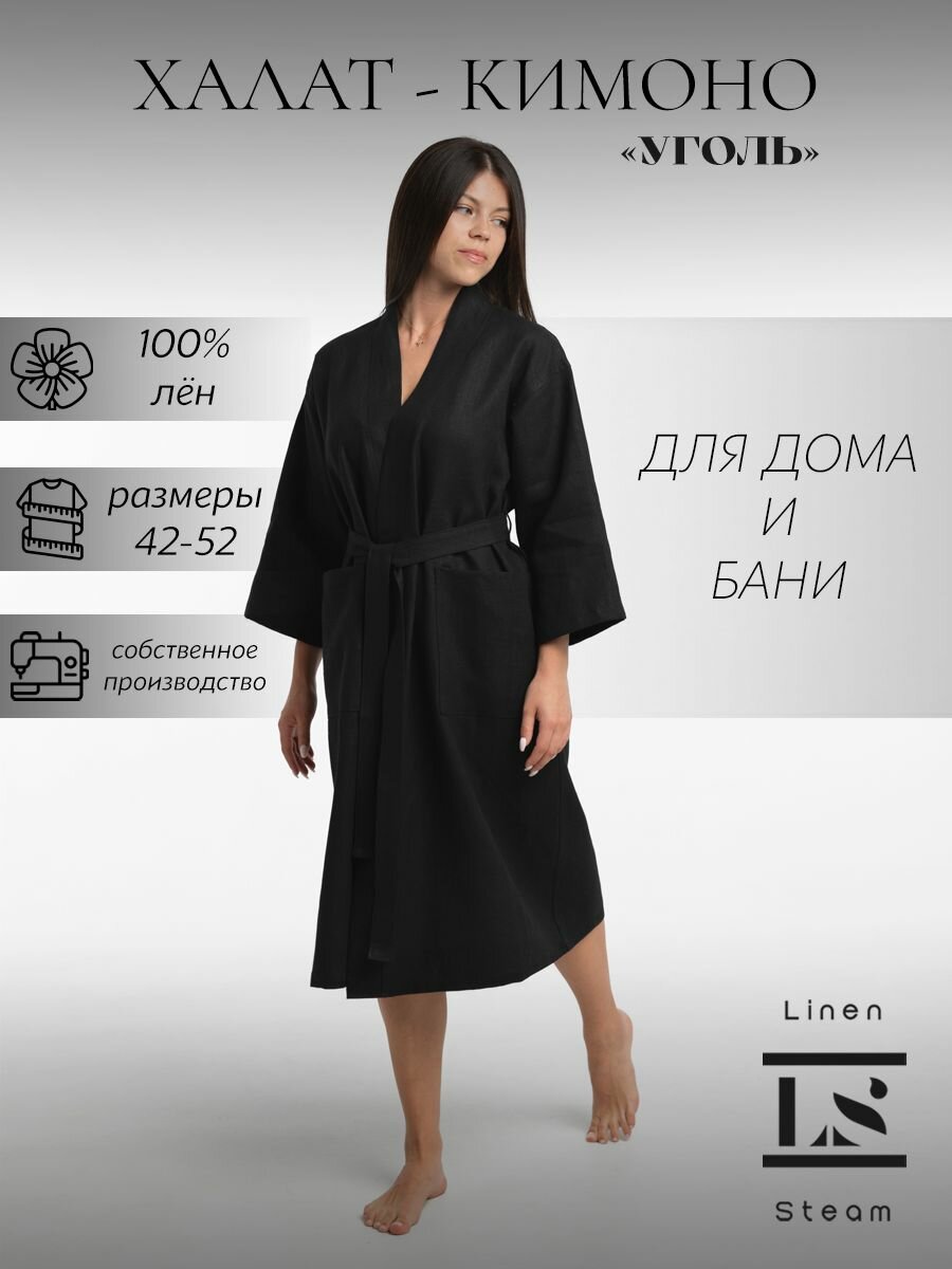 Халат-кимоно