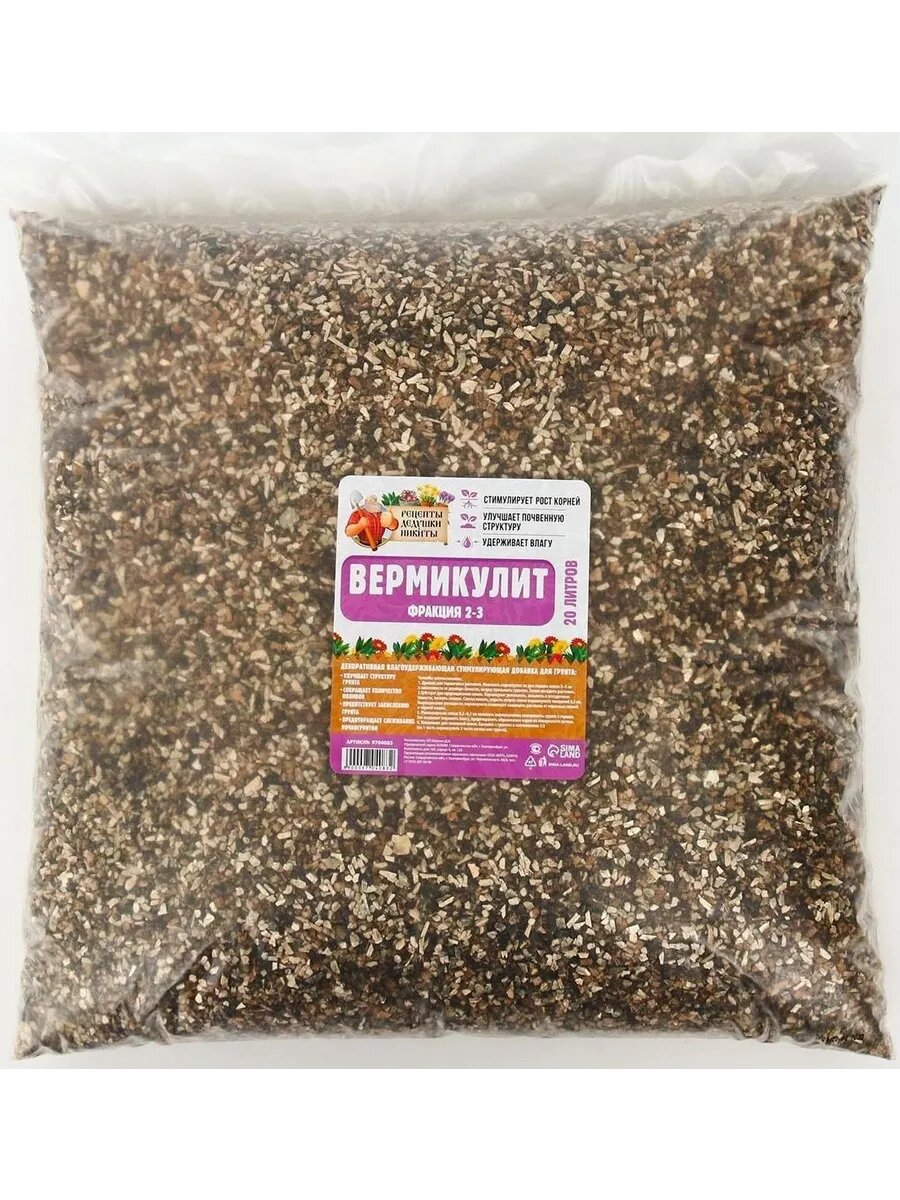 Вермикулит, 20 литров