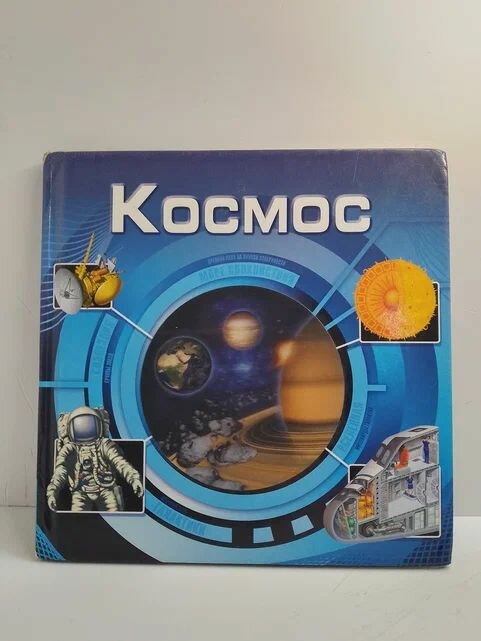 Космос. Море спокойствия. Созвездия. Вселенная. Галактики.