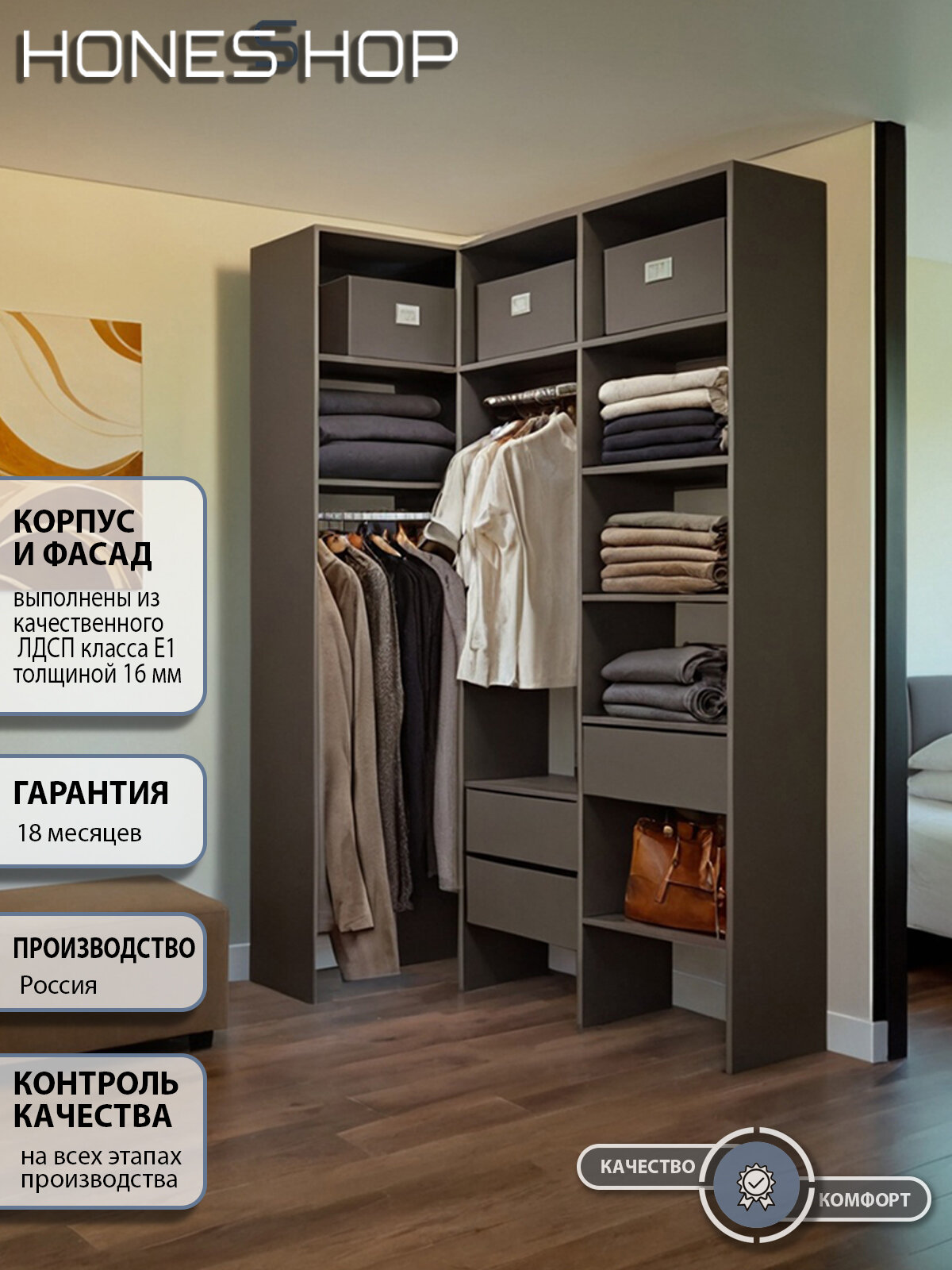 Honesshop Гардеробная угловая Страйп 3 (60) ЛДСП черный шагрень, 200х110х200