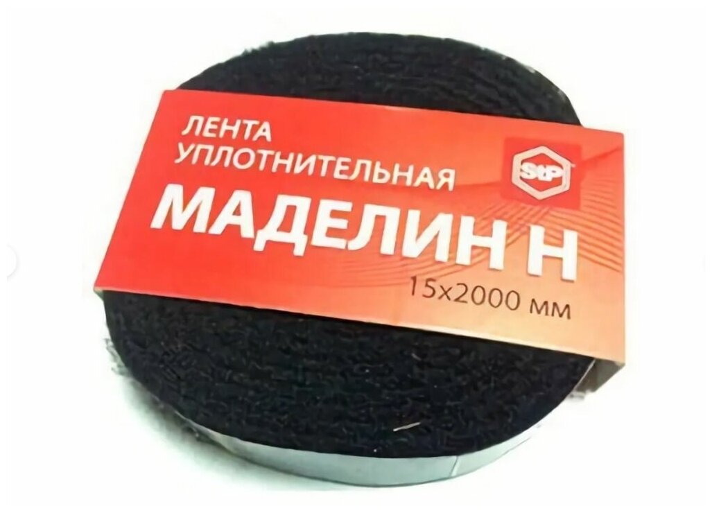 Антискрип Маделин ( 3шт комплект) STP лента 15x2000