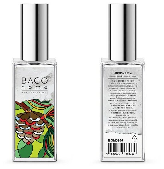 Янтарная ель BAGO home спрей ароматический для дома 50 мл