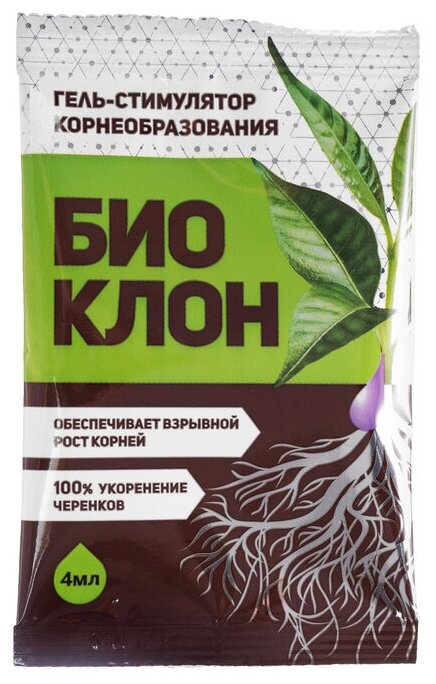 Гель для укоренения Биоклон, 4мл