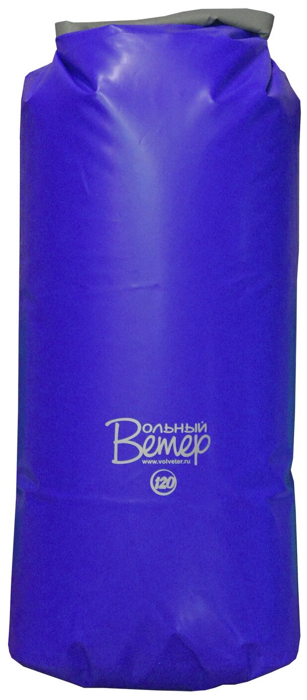 Гермомешок Вольный Ветер ПВХ 120 л, синий, для водного туризма