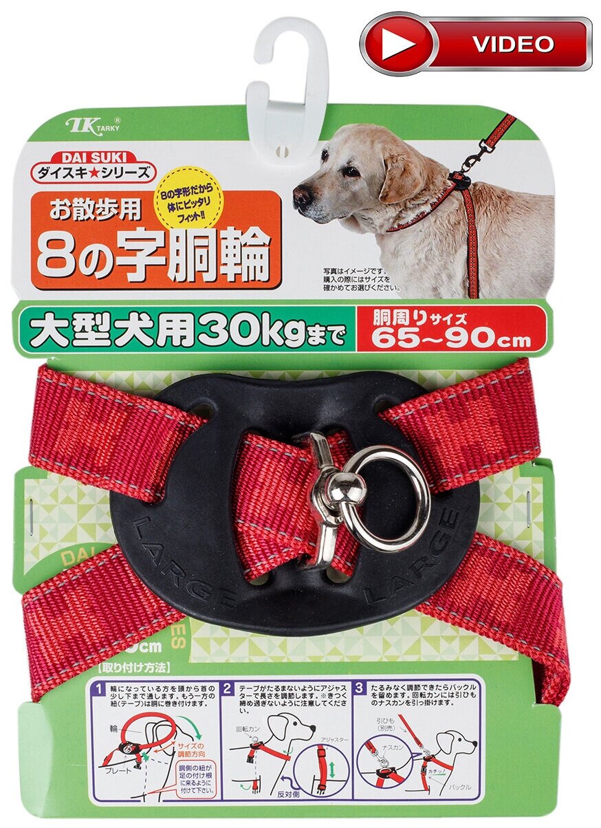 Шлейка Japan Premium Pet с вращающимся механизмом 360 с защитой от перекручивания поводка. Размер L. Красный