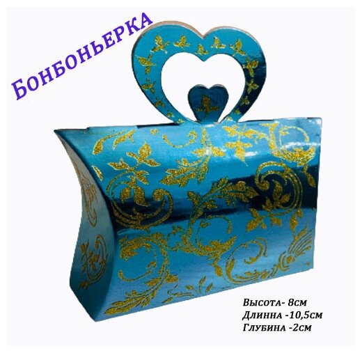 Бонбоньерка на свадьбу, 29шт