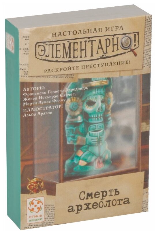 Стиль жизни Элементарно Смерть археолога настольная игра LS08 головоломка