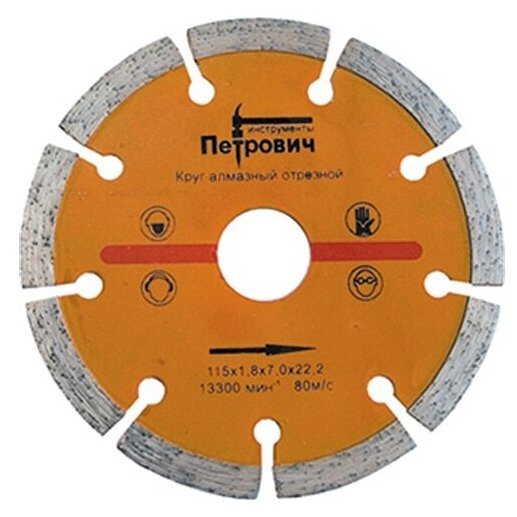 Круг алмазный отрезной сегментир. сухой рез, выс. режущей кромки 7мм петрович (Артикул: 4100000712; Размер 200*2,4*22,2мм)