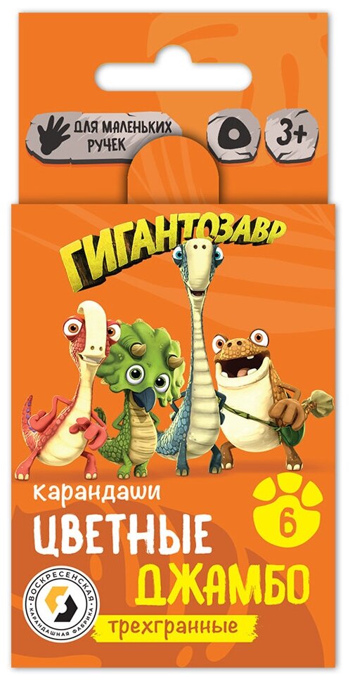 ВКФ Гигантозавр Набор цветных трехгранных карандашей Джамбо GGZ-SJCP-6006 заточенный 6 цв.