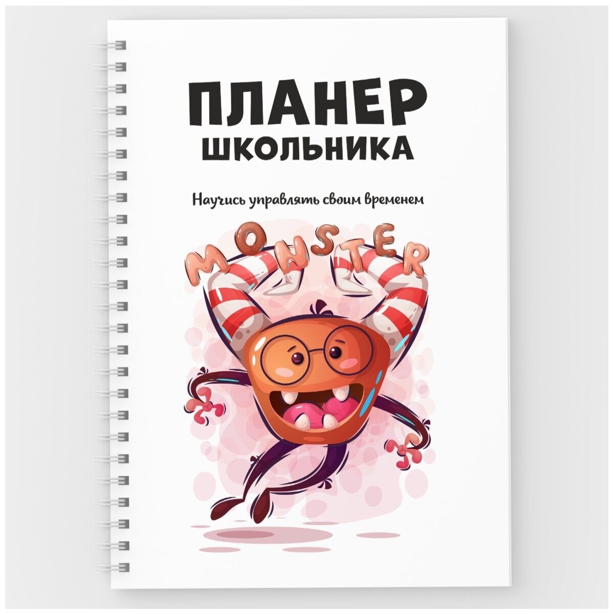 Планер, ежедневник школьника, А5 (148х210 мм), 166 страниц, на год, "Монстрики 17", авторский, weekly_planner_school_monsters_А5_17*
