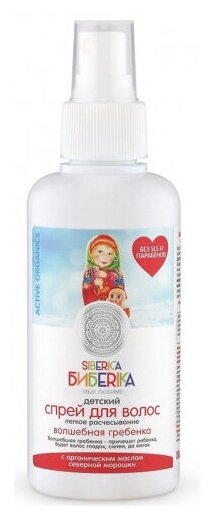Детский спрей для волос Natura Siberica Biberika легкое расчесывание Волшебная гребенка, 150 мл