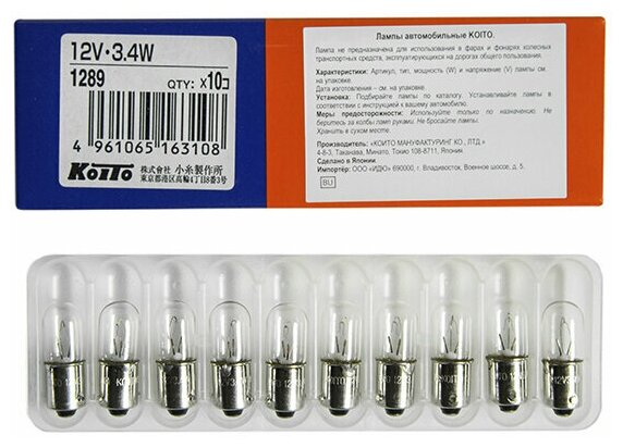 Лампа дополнительного освещения Koito (кратность 10 шт.) арт. 1289