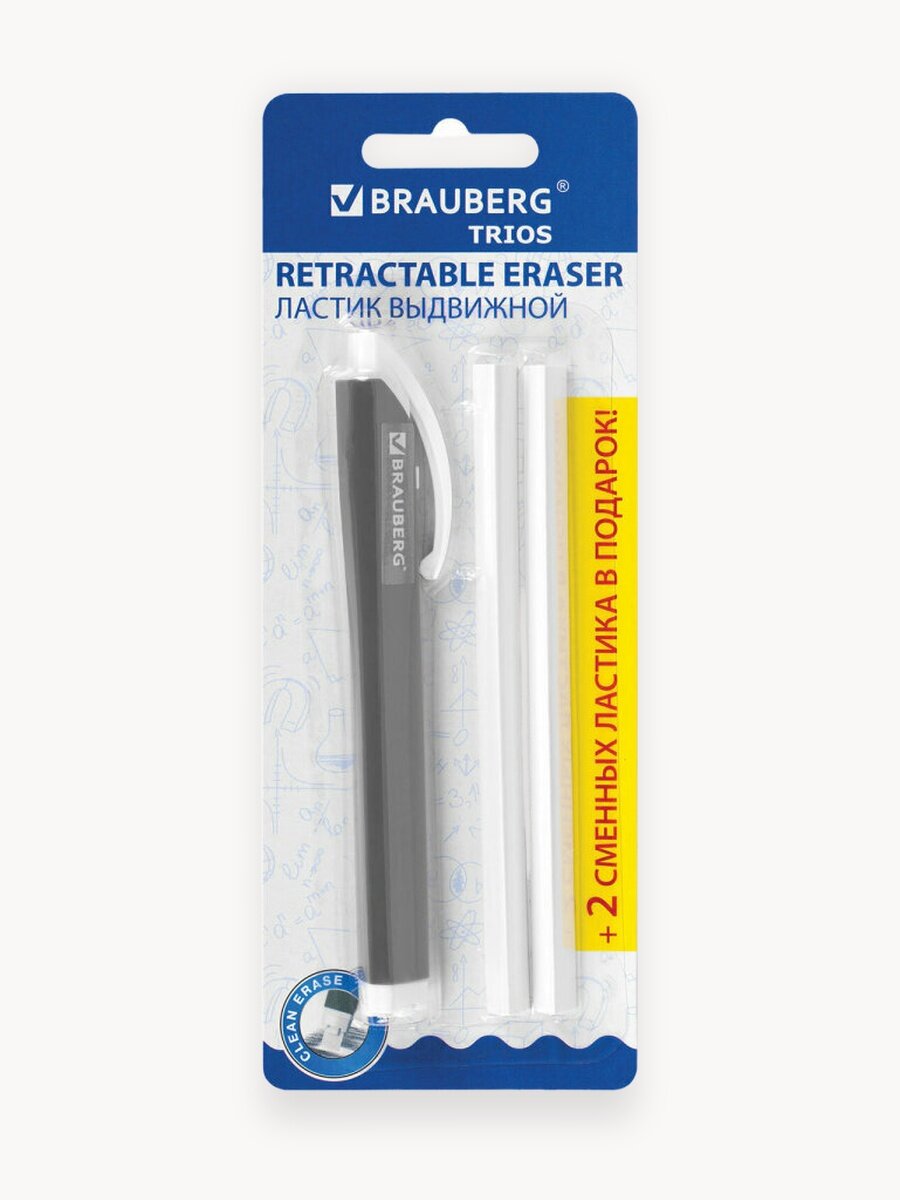 Ластик школьный выдвижной слайдер, стирательная резинка, стерка канцелярская для карандаша, набор с 2 сменными ластиками, 124х12х12 мм, графитовый корпус, Brauberg Trios, 272692