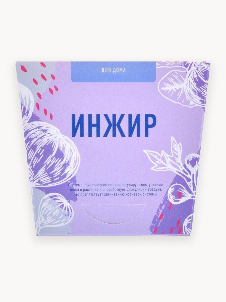 Инжир Набор для выращивания растений от бренда "Тысяча листьев "