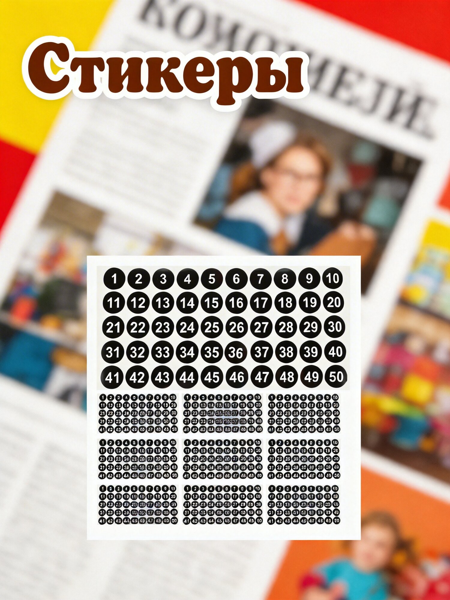Самоклеющиеся Номерные Стикер Для Организации Маленькие Круглые Этикетки 10 Листов 2 54X2 54X0 10Cm