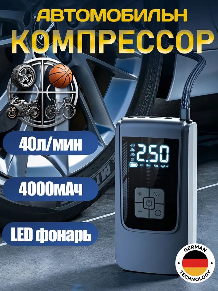 EAFC Компрессор автомобильный, 120 Вт, 40 л/мин
