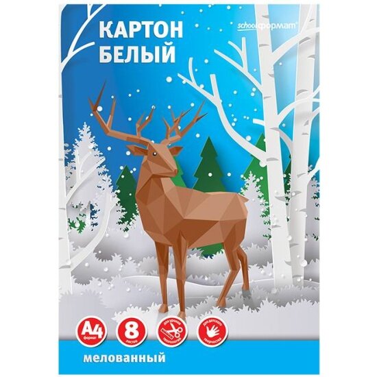 Картон Schoolformat белый 8 л. мел. А4 200х279 мм 210 г/м2 в папке