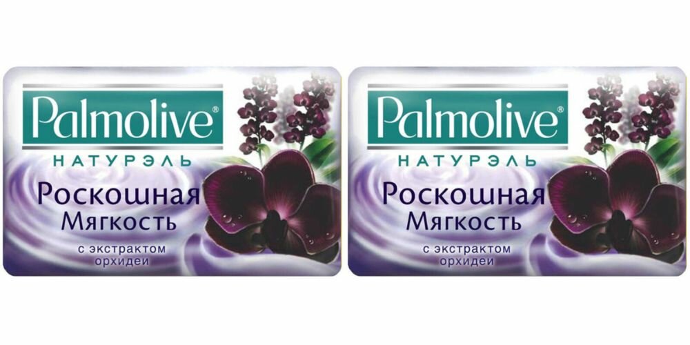 Palmolive Мыло твердое Натурэль, роскошная мягкость, черная орхидея, 90 г, 2 уп